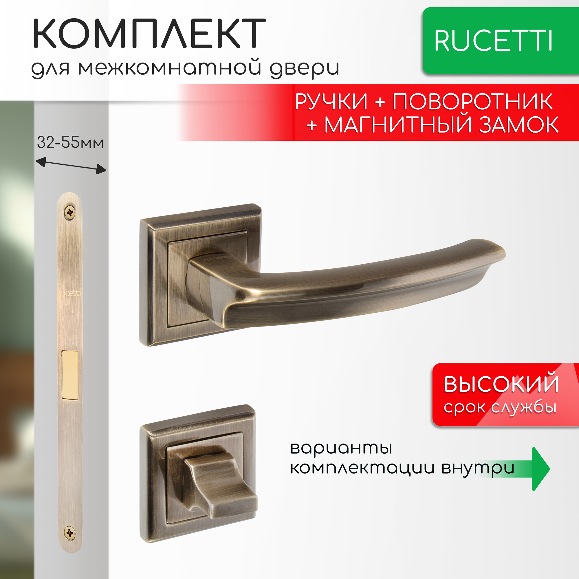 Комплект для межкомнатной двери Rucetti ручки RAP 11 S AB + фиксатор + магнитный замок / античная бронза