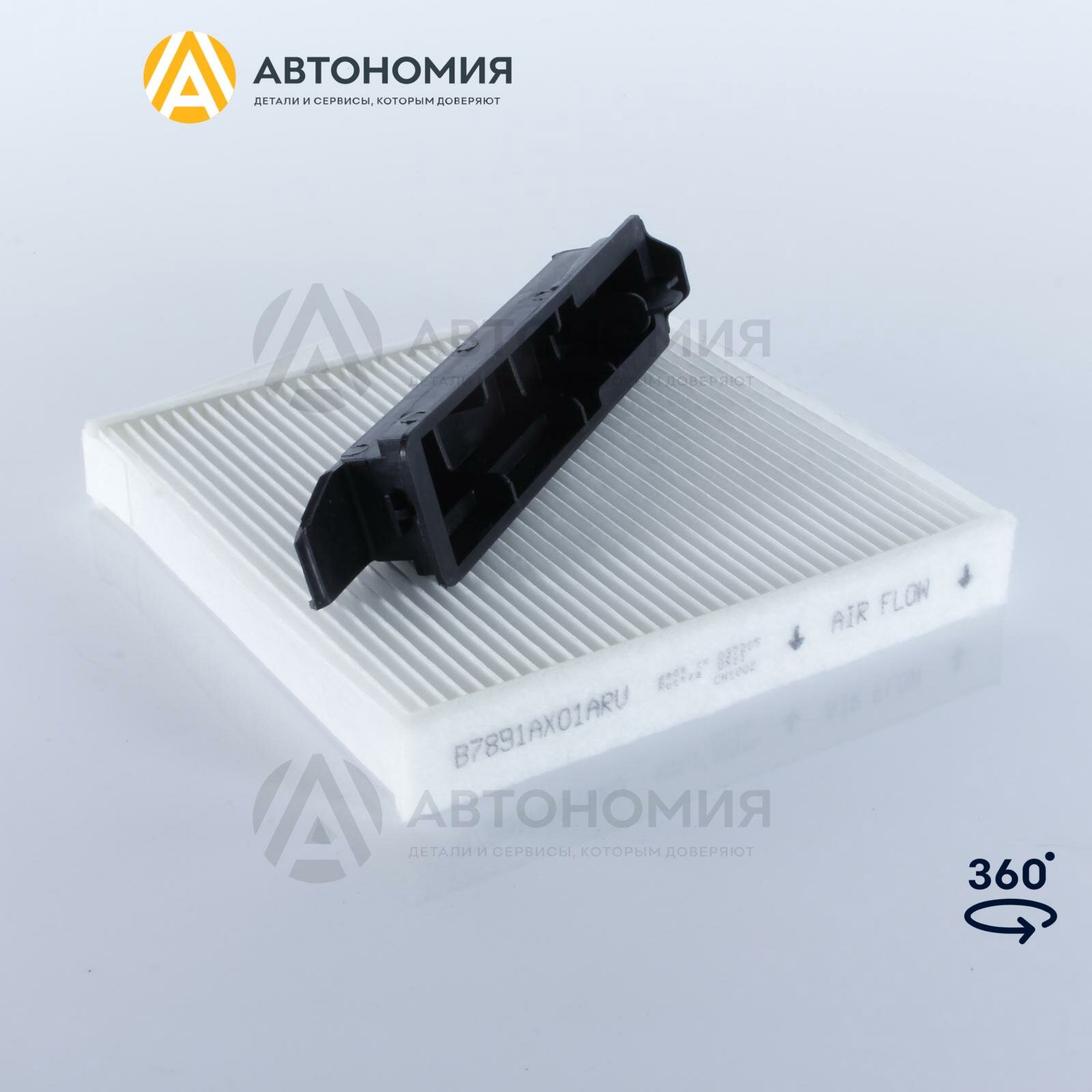 Фильтр салона Nissan-Infiniti B7891-AX01A-RV