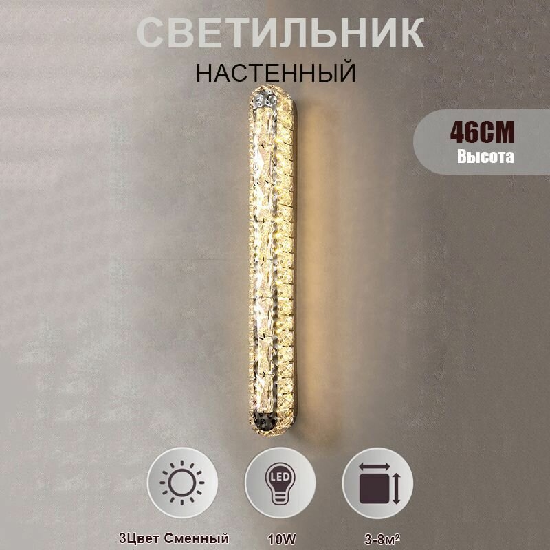 Роскошный хрустальный светодиодный настенный светильник