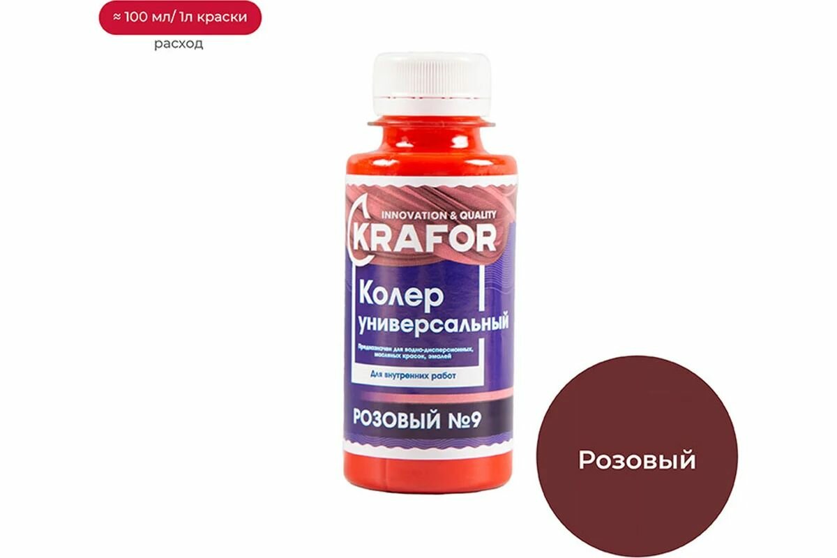 Универсальный колер Krafor № 9 розовый 0.1 л 32158