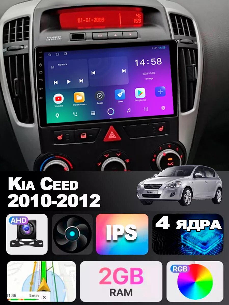 Автомагнитола TS7 KIA Ceed 2010-2012 2/32Gb, Bluetooth, FM/AM, GPS
