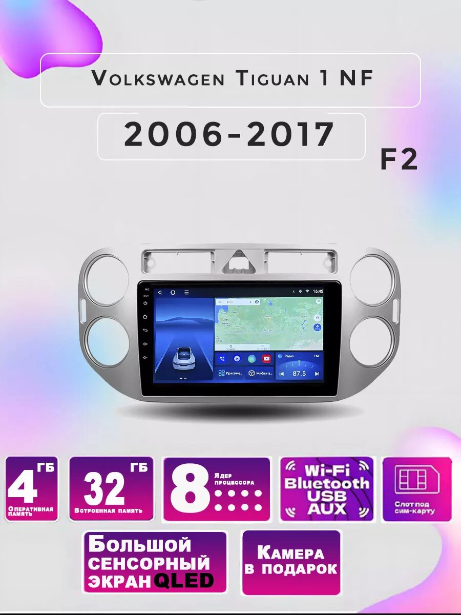 Магнитола TS18 Volkswagen Tiguan 1 NF 2006-2017 4/32Gb, Bluetooth, FM/AM, GPS