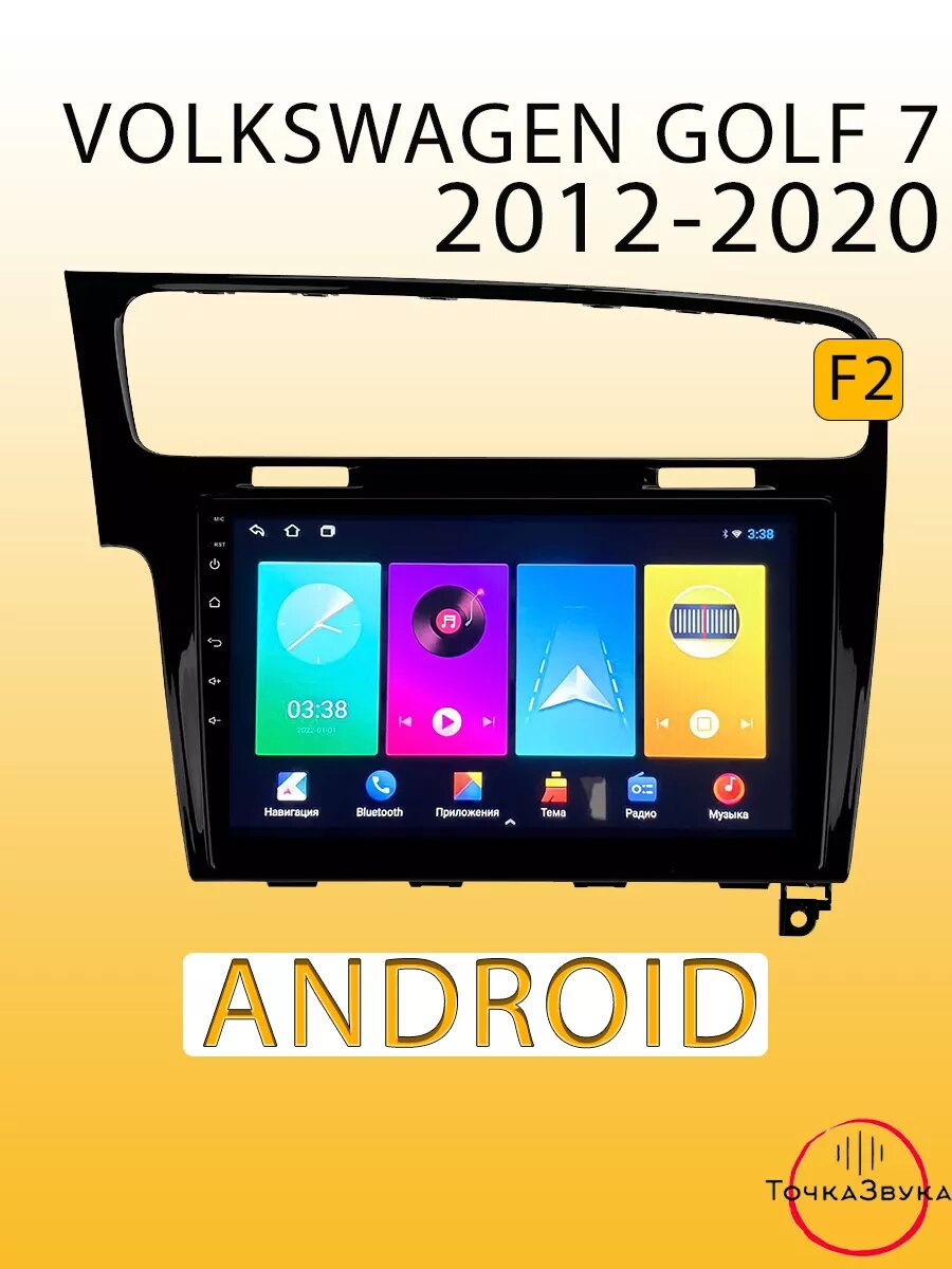 Автомагнитола Volkswagen Golf 7 MK7 2012-2020 1/32Gb, Bluetooth, FM/AM, GPS