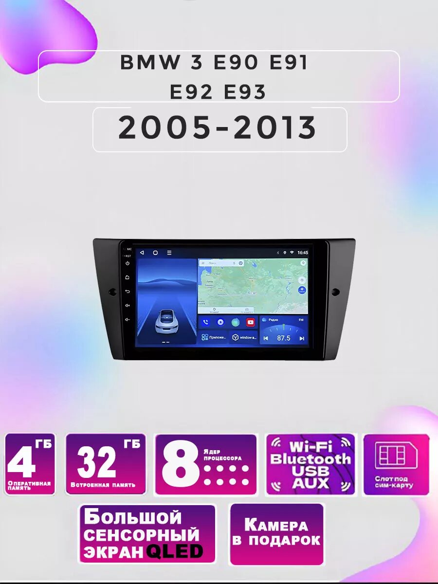 Магнитола TS18 PRO BMW 3 E90 E91 E92 E93 4/32Gb, Bluetooth, FM/AM, GPS