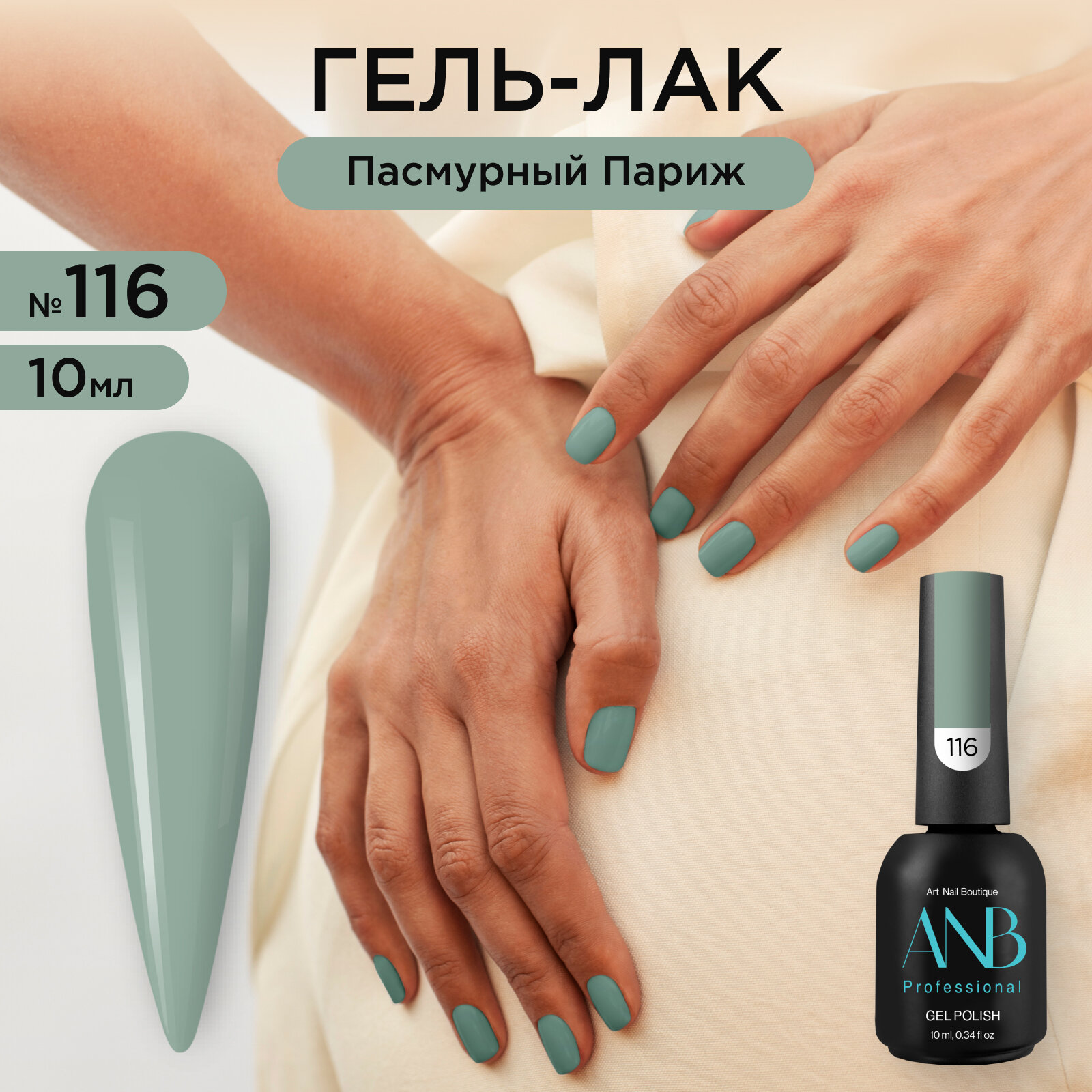 Гель лак для ногтей