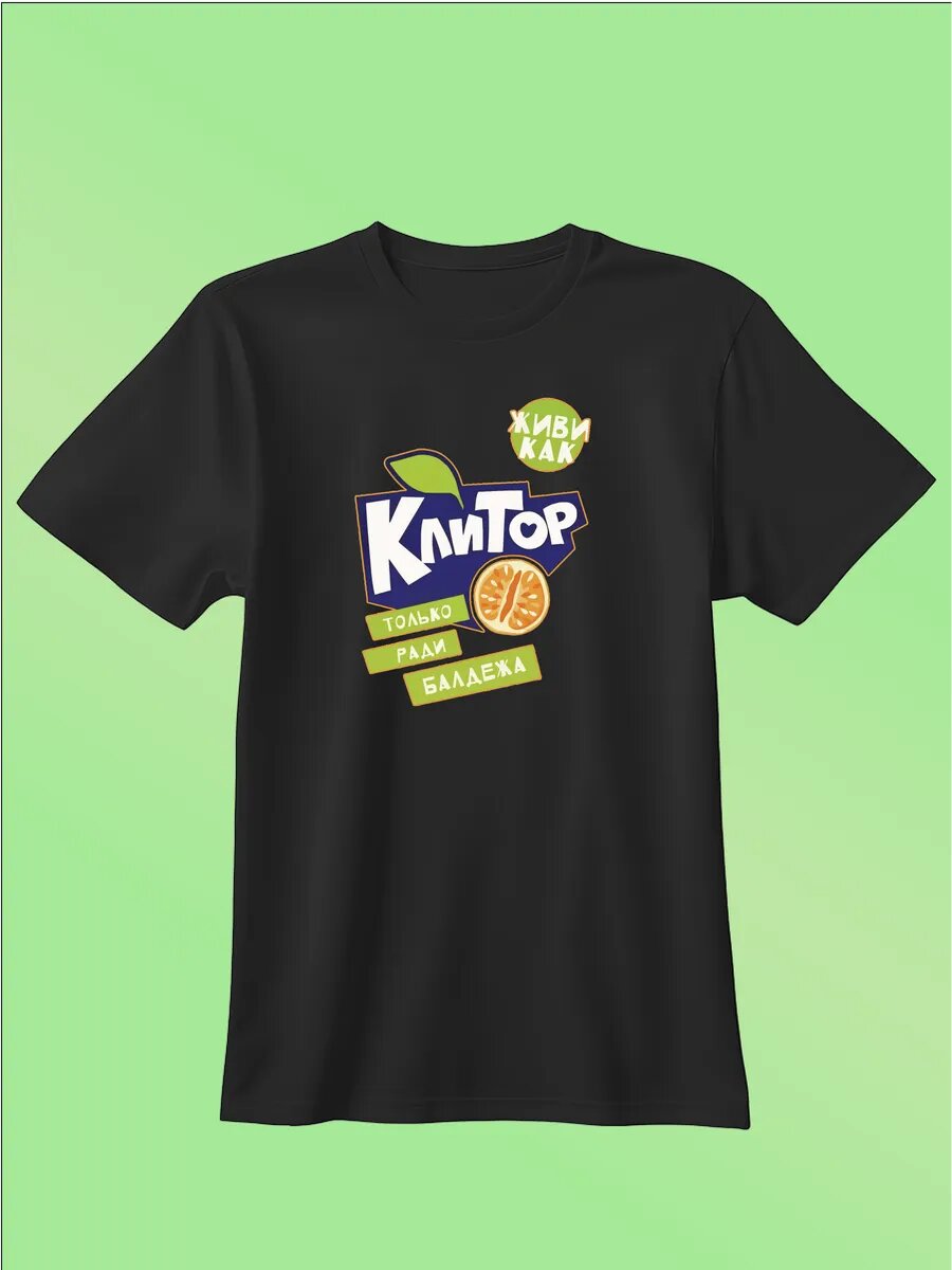 Футболка балдеж