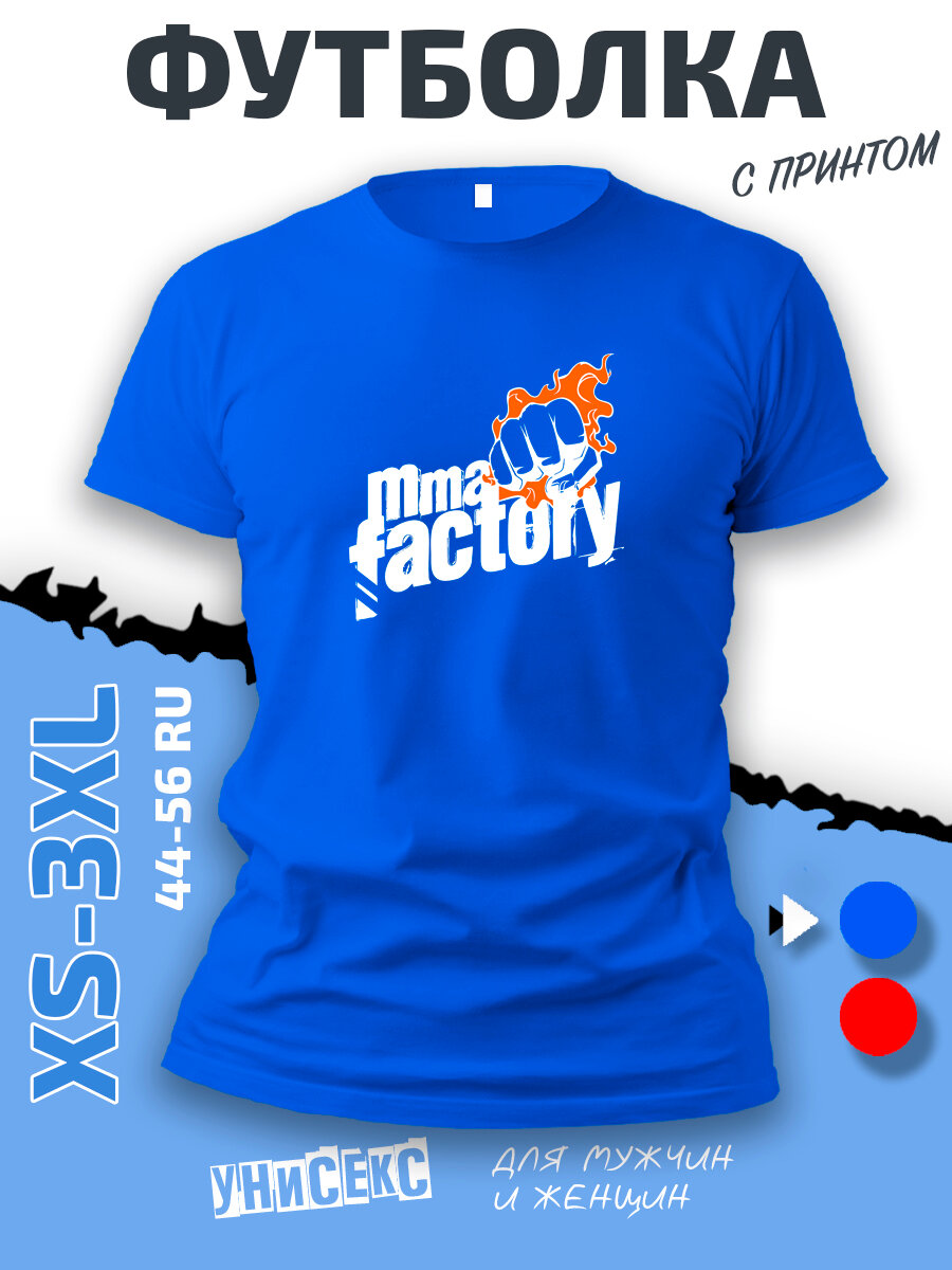 Футболка с принтом mma factory