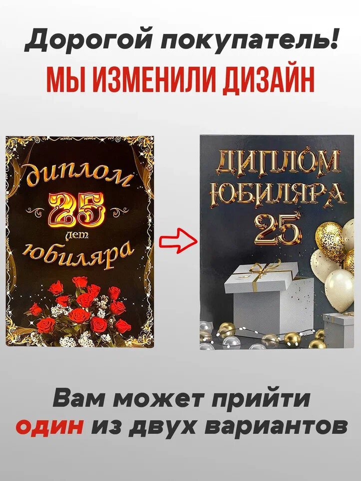 Подарочный диплом для награждения на Юбилей мужчине 25 лет, 150 х 210 мм