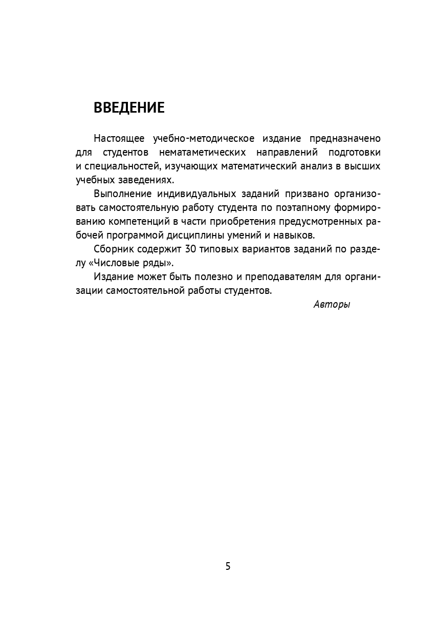 Числовые ряды — фото 1