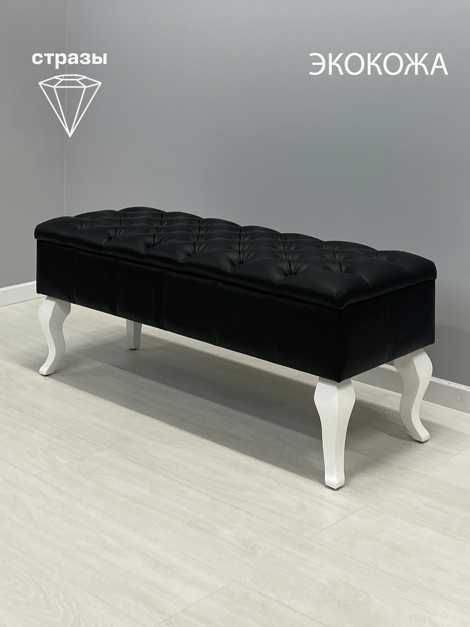 Банкетка Амалия Классика 105 (Экокожа, Стразы) для прихожей