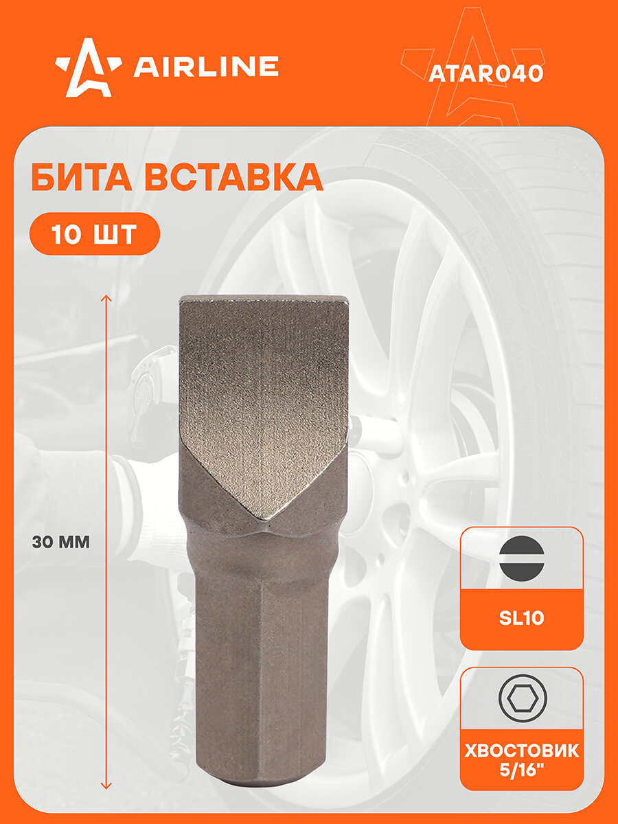Бита вставка 5/16" SL10, 30мм ATAR040 AIRLINE