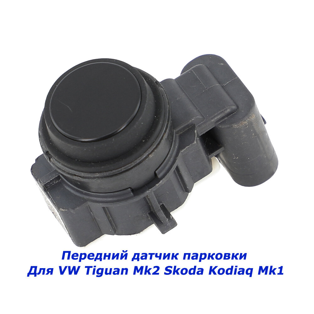 Датчик Парковки, Спереди PDC парктроник Фольксваген, Для VW Tiguan Mk2, Skoda Kodiaq Mk1, 3Q0919275A