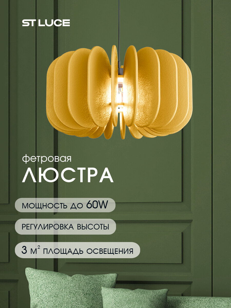 Светильник подвесной, подвес ST Luce SENTITO Черный/Желтый, E27 60W SL3004.413.01