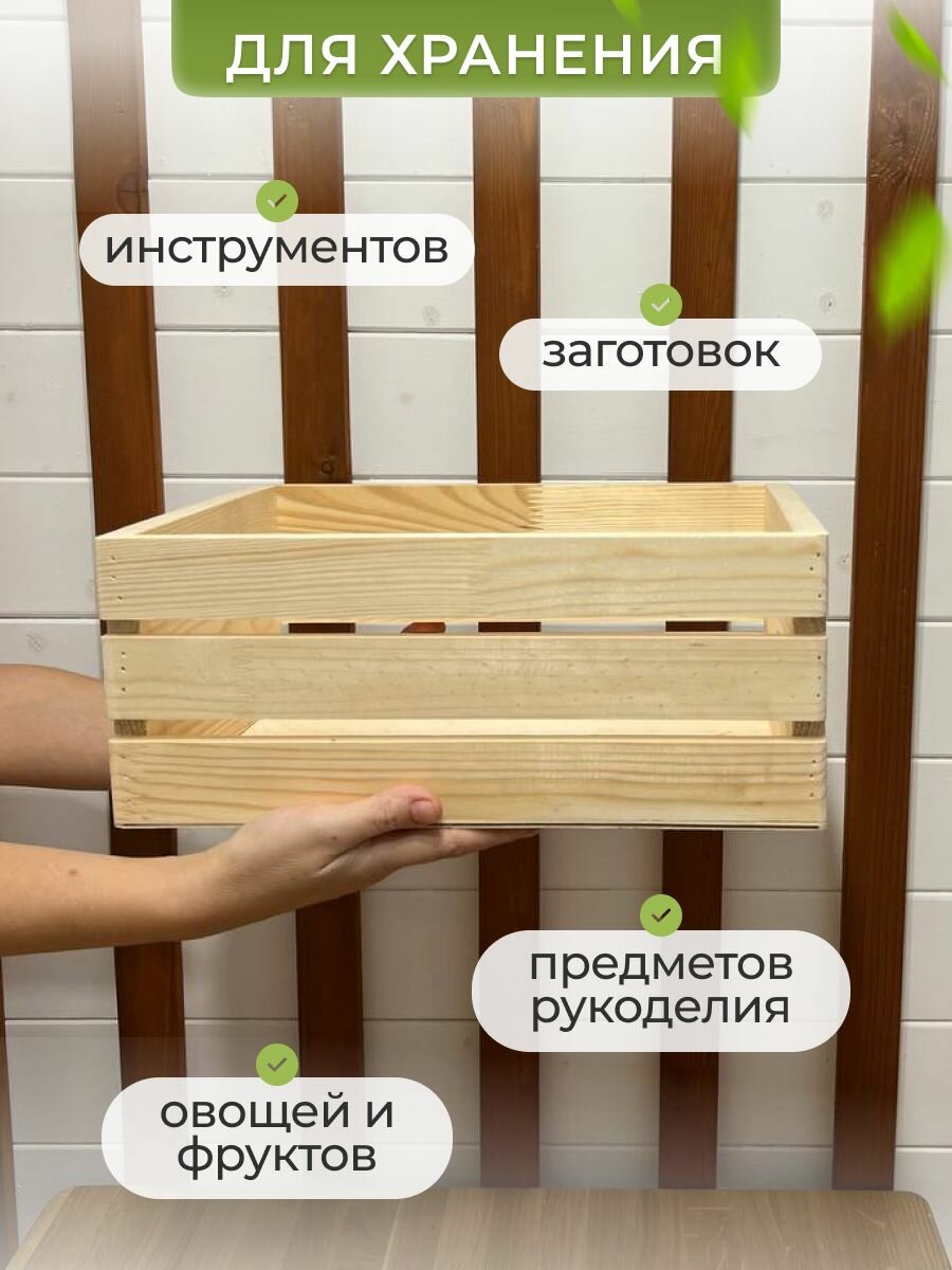 Коробка для хранения, ящик деревянный