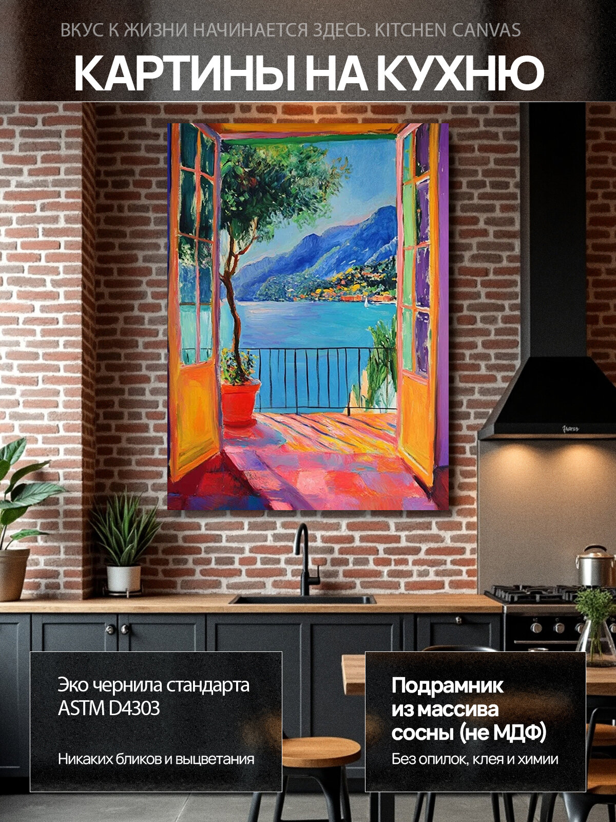 Картина на кухню "Анри Матис, репродукция, пейзаж, природа", в столовую, кухонный декор на стену, 40х60 см.