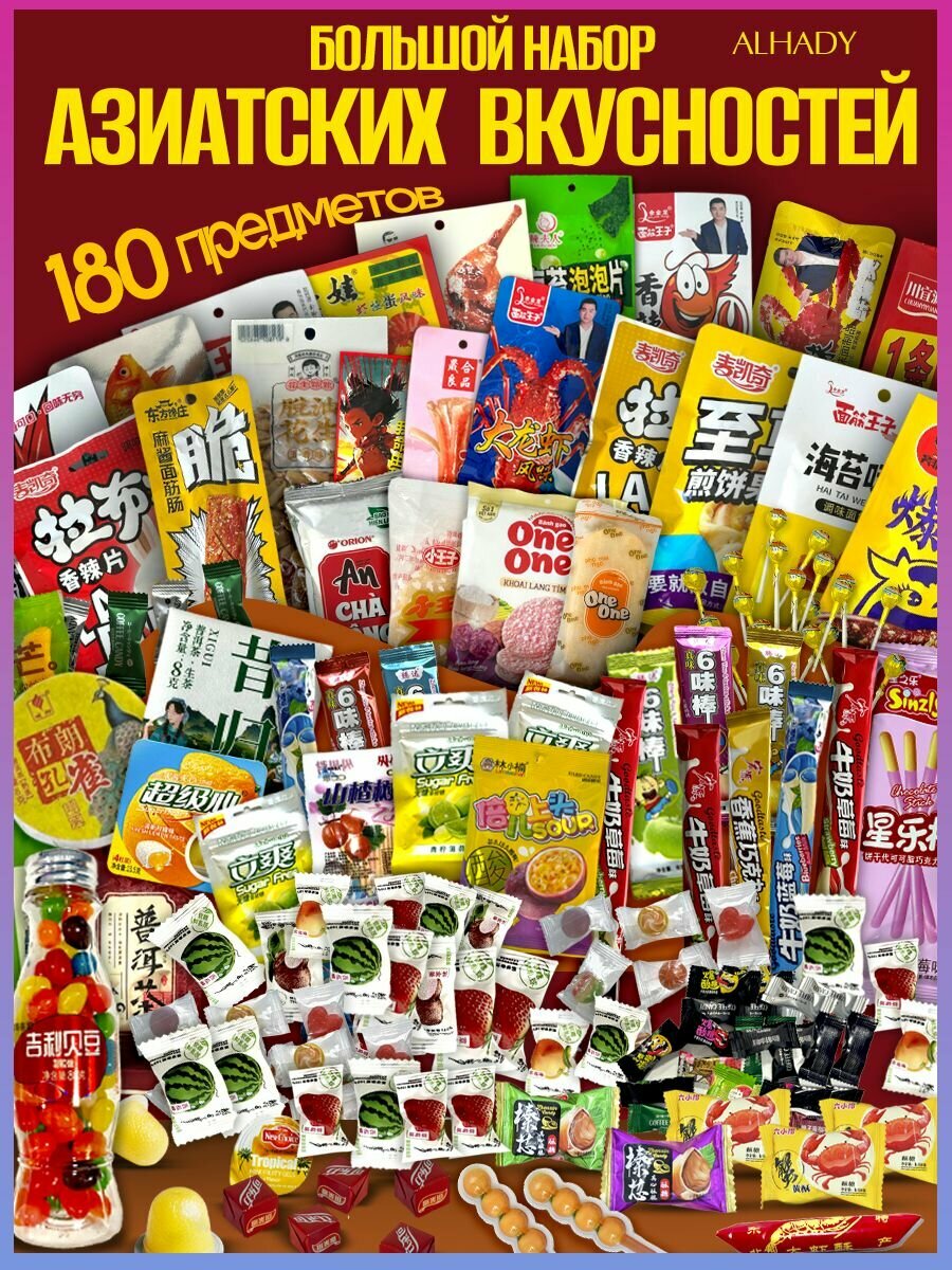 Подарочный набор: Азиатские сладости набор, китайские конфеты, соевое мясо, чай пуэр