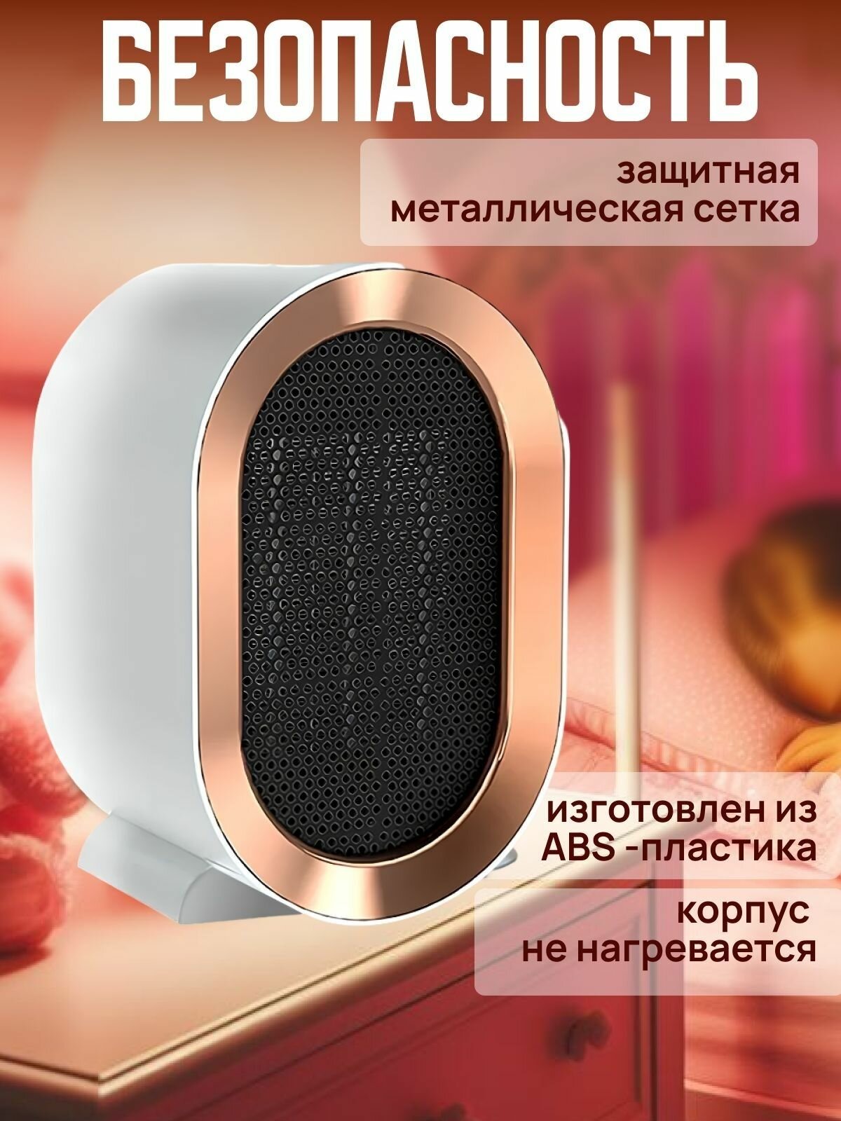 Обогреватель для дома HIOMEE — фото 1