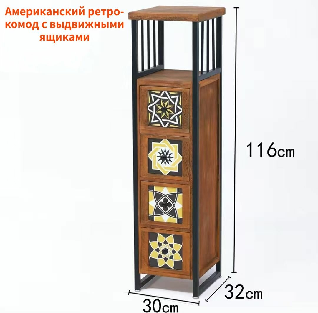 Американский ретро-комод с выдвижными ящиками