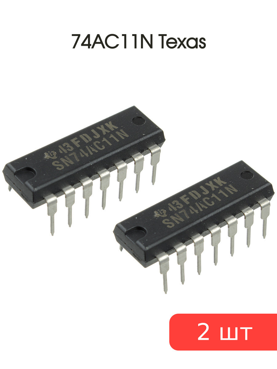 Микросхема 74AC11N (ЛИ3) DIP14 Texas (упаковка 2шт)