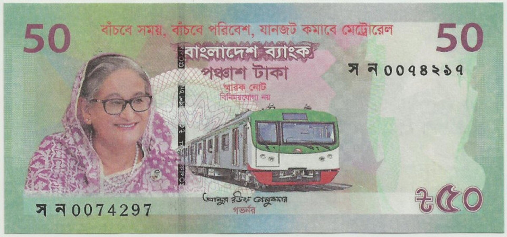 Банкнота номиналом 50 така Бангладеша 2022 года. Железная дорога Даккского метрополитена. Состояние UNC. P-W72 (40972)