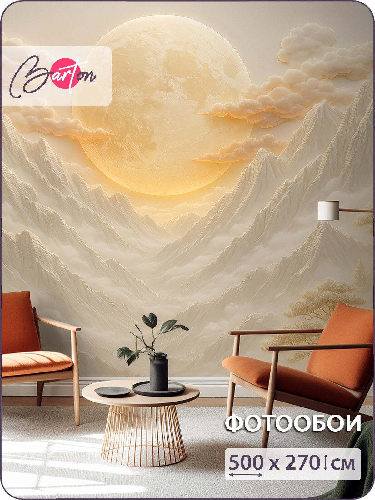 Фотообои на стену флизелиновые 3d Горы Луна Дерево 500х270 см Bartonwall N177_B