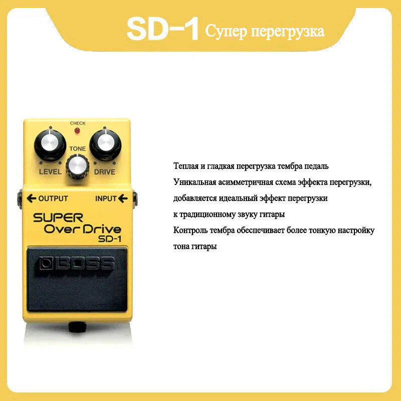 Электрогитара Roland SD 1, один блок эффектора, перегрузка, дисторшн