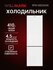 Холодильник WILLMARK RFN-582DIGW (410л, INVERTER, Total NoFr, дисп, стекло Soft ...