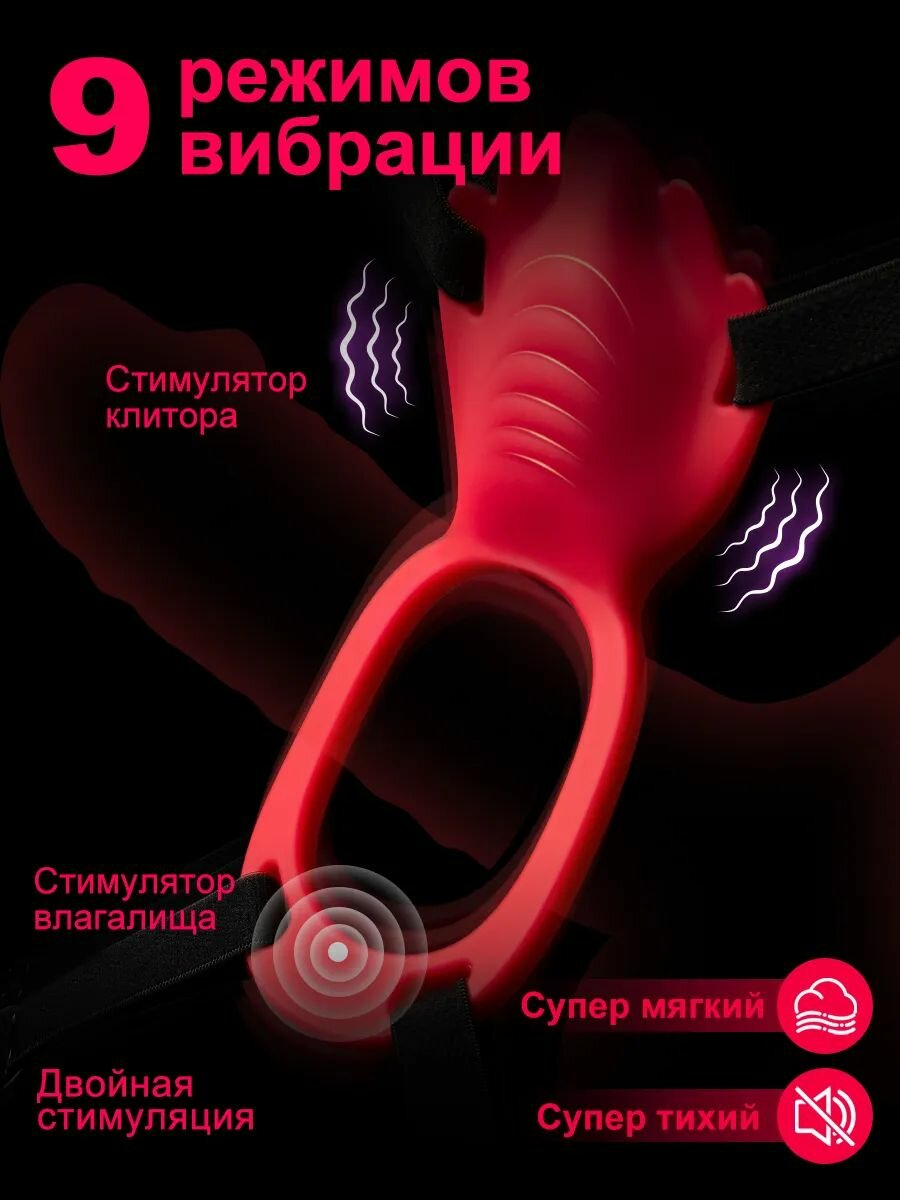 Вибратор в трусики 18+ — фото 1