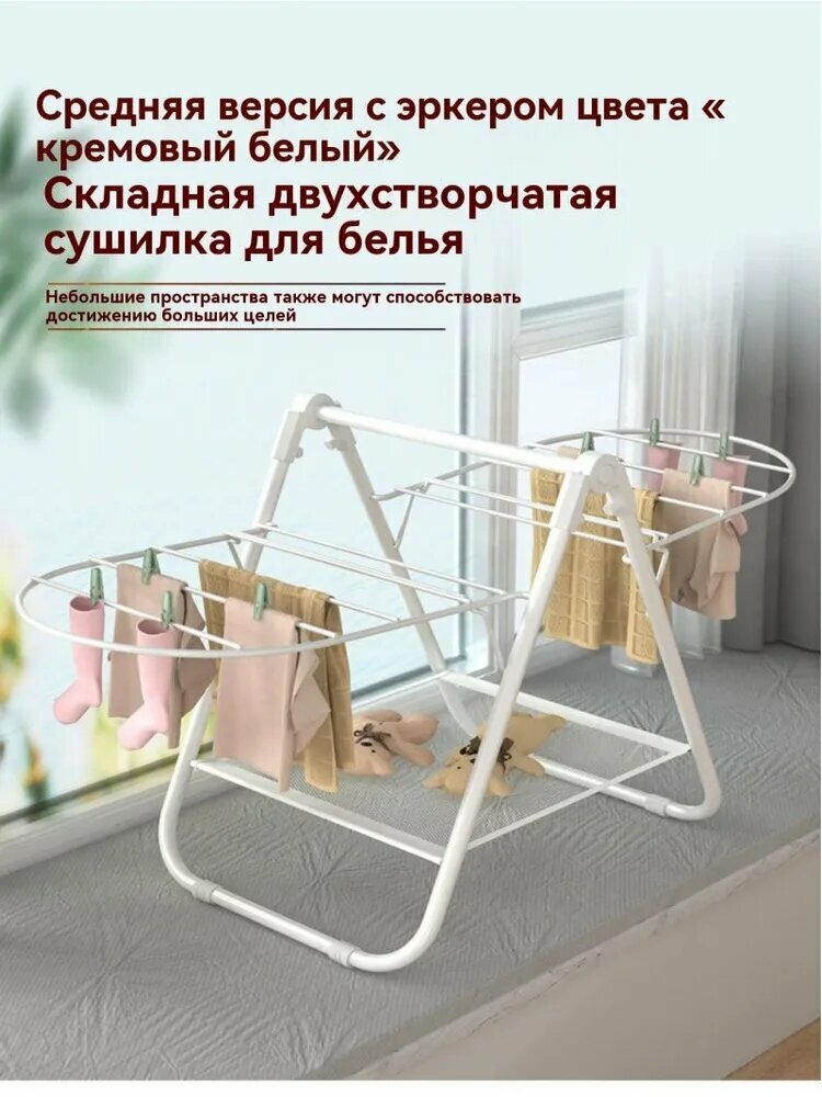 Сушилка для белья напольная, 73 см х 41.5 см х 37 см, 1 шт, белого цвета, высота 37 см, длина 73 см, ширина 41 см