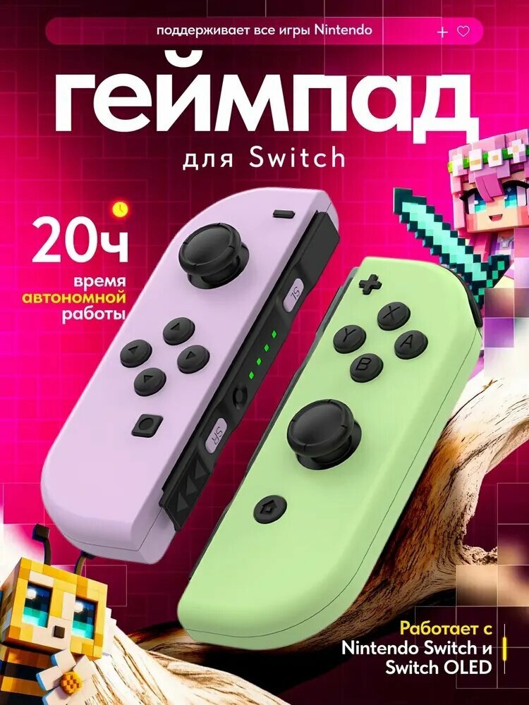 Геймпад Joy Con для Nintendo Switch Беспроводная игровая панель левый и правой игровый контроллер