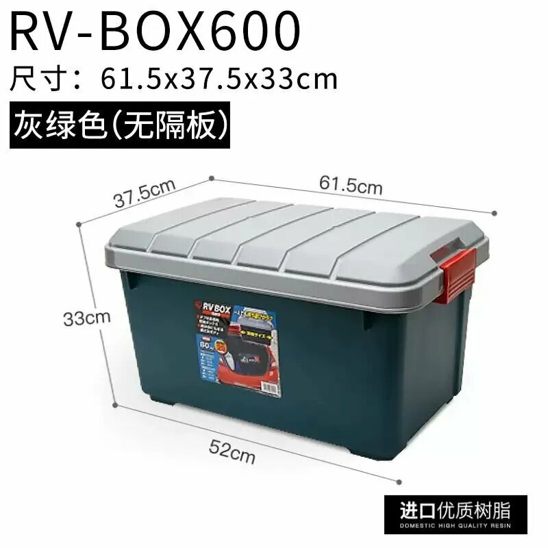 Транспортировочный утолщенный ящик для хранения автомобиля IRIS RV, 60 л