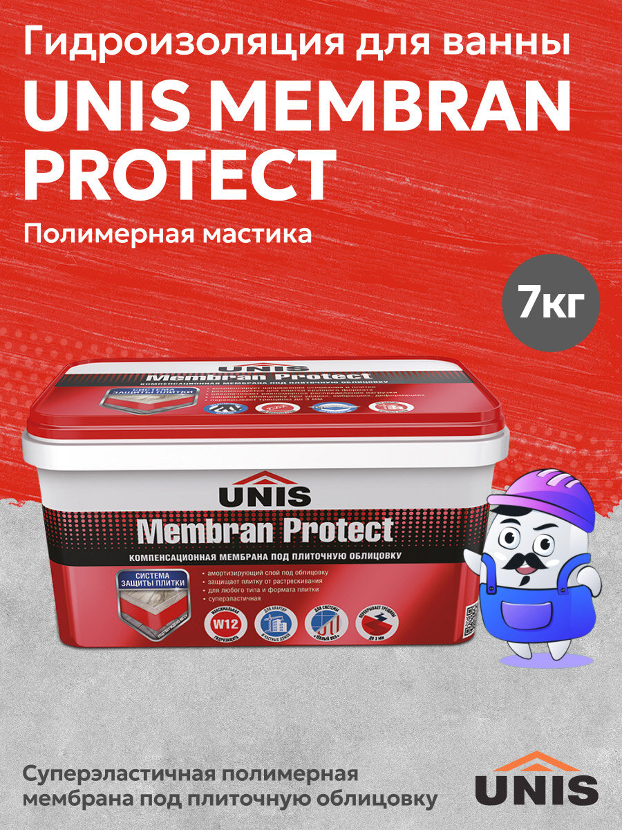 Полимерная гидроизоляция UNIS MEMBRAN PROTECT (7кг)