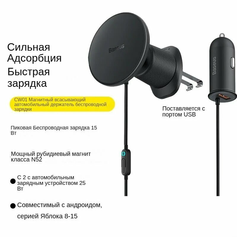 Baseus Магнитный держатель для телефона с беспроводной зарядкой Magsafe, Поставляется с USB-портом для зарядки (25 Вт)