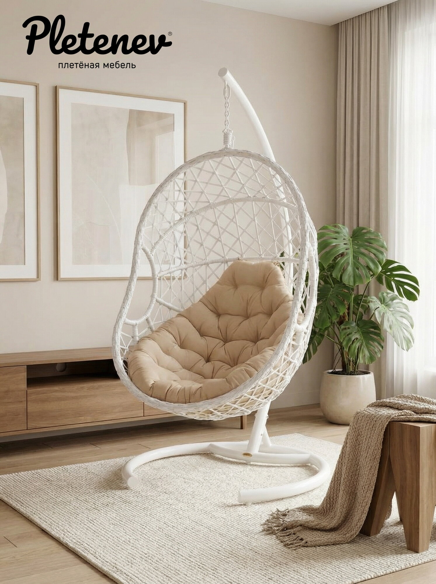 Подвесное кресло Pletenev "Овал" Белый + бежевая подушка