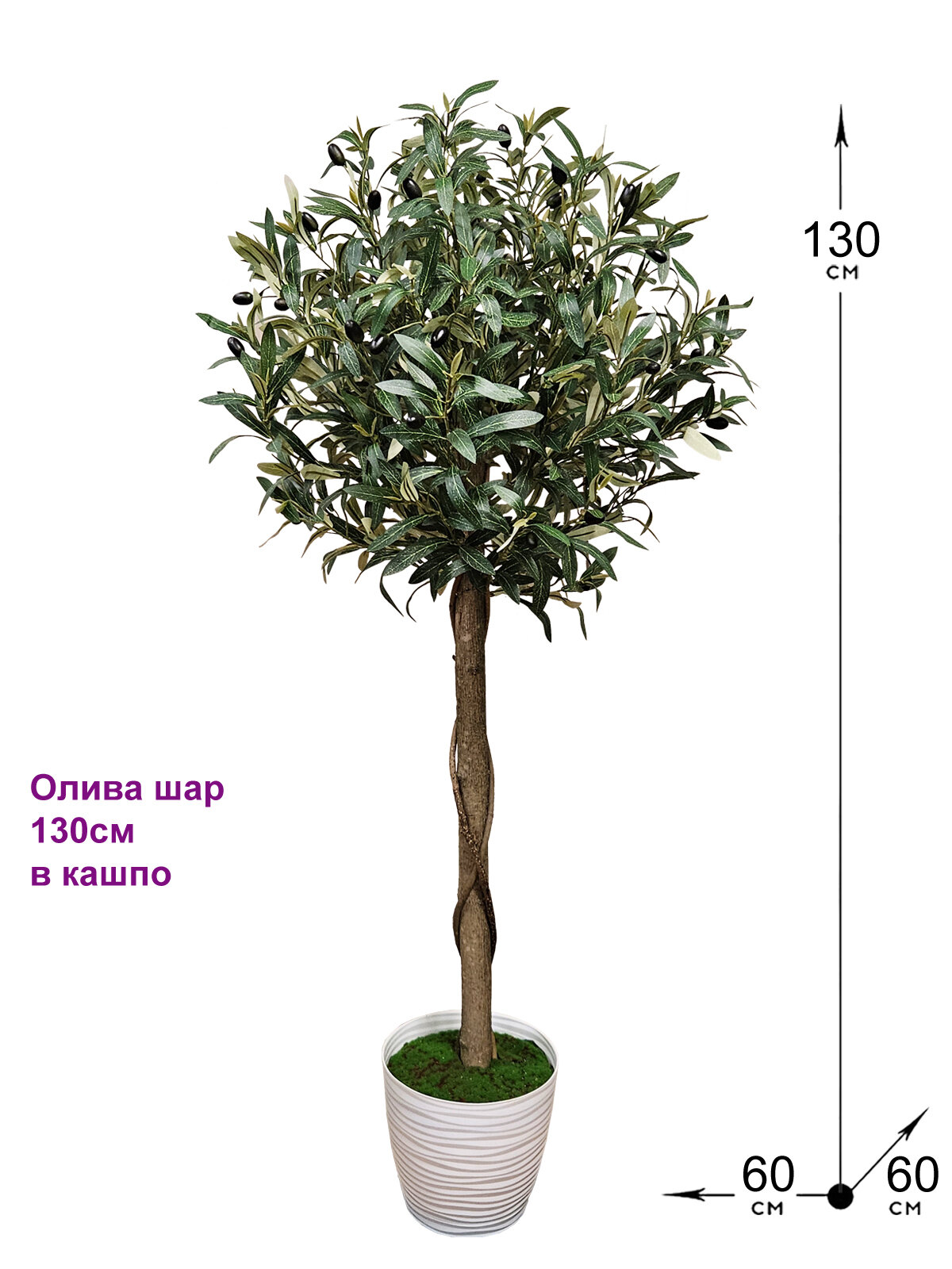 Олива искусственная 130см в кашпо от ФитоПарк, декор напольный