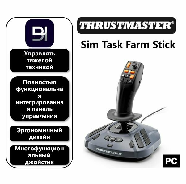 Руль игровой