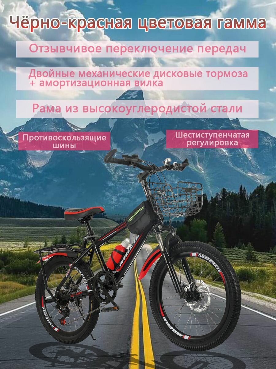 Мальчики и девочки, 6-17 лет, горный велосипед с регулируемой скоростью 18-26 дюйма