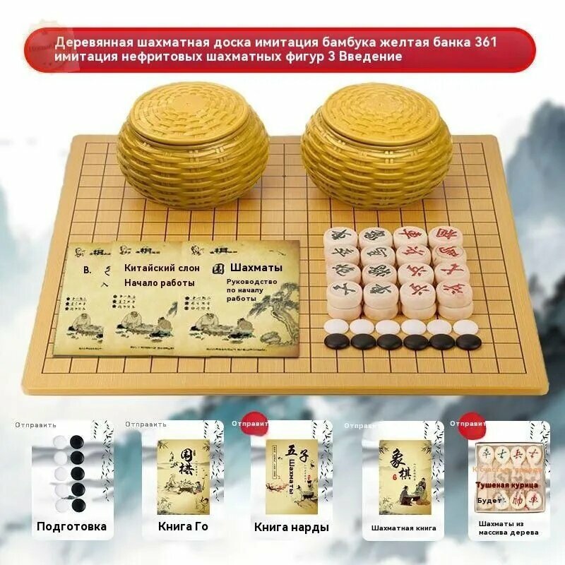 Двусторонняя доска 3-в-1 для Китайских шахмат (Сянци), Го и Рэндзю Универсальный набор с фигурами и камнями