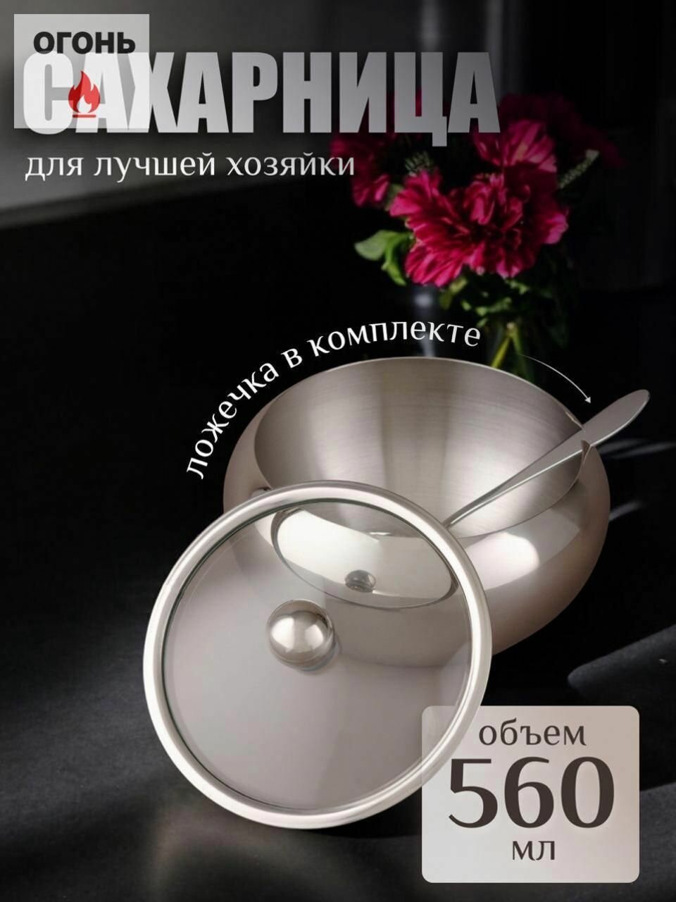 Feel Maestro at home Сахарница "707L5MY6VC", диаметр 11 см, 1 шт