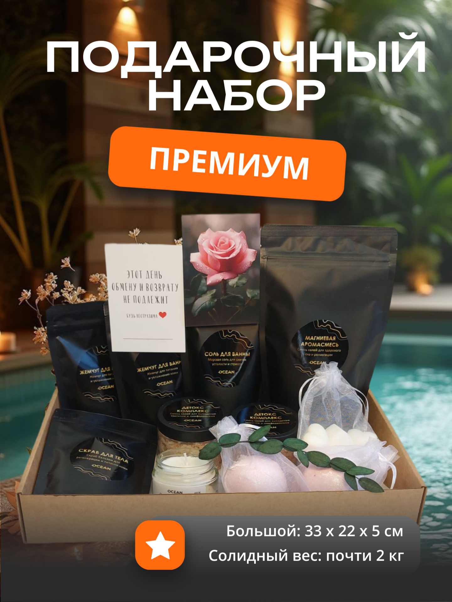 Подарочный набор для ванны, СПА набор для женщин, девушки, подарок на день рождения, на 14 февраля, на 8 марта, подруге, маме, коллеге, врачу, учителю, воспитателю
