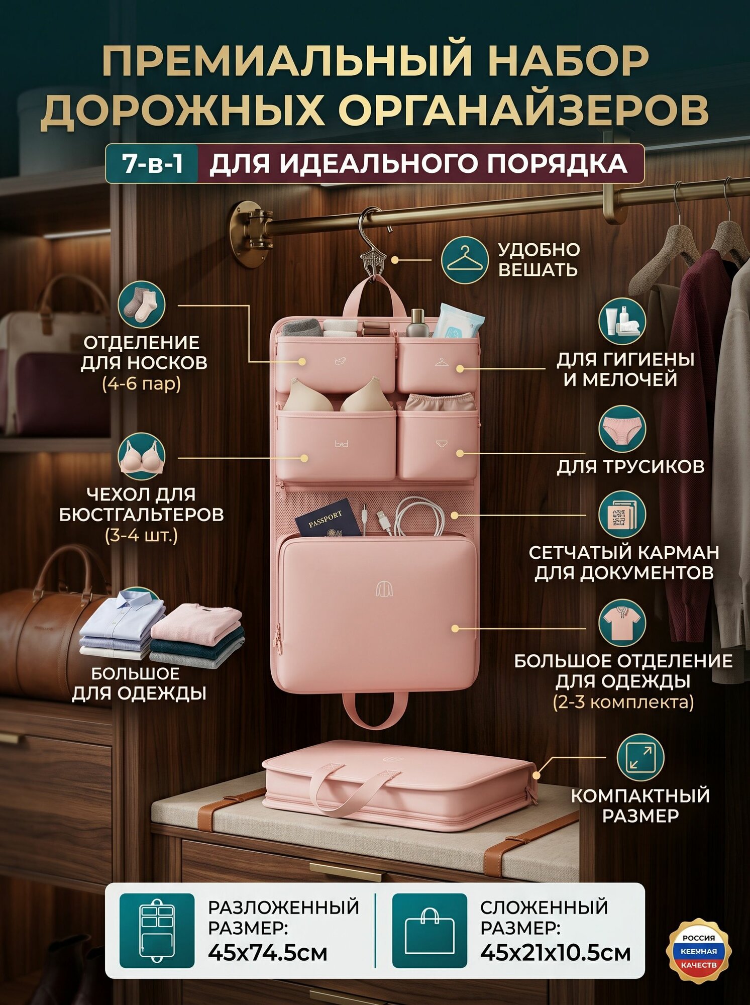 Мешок для хранения