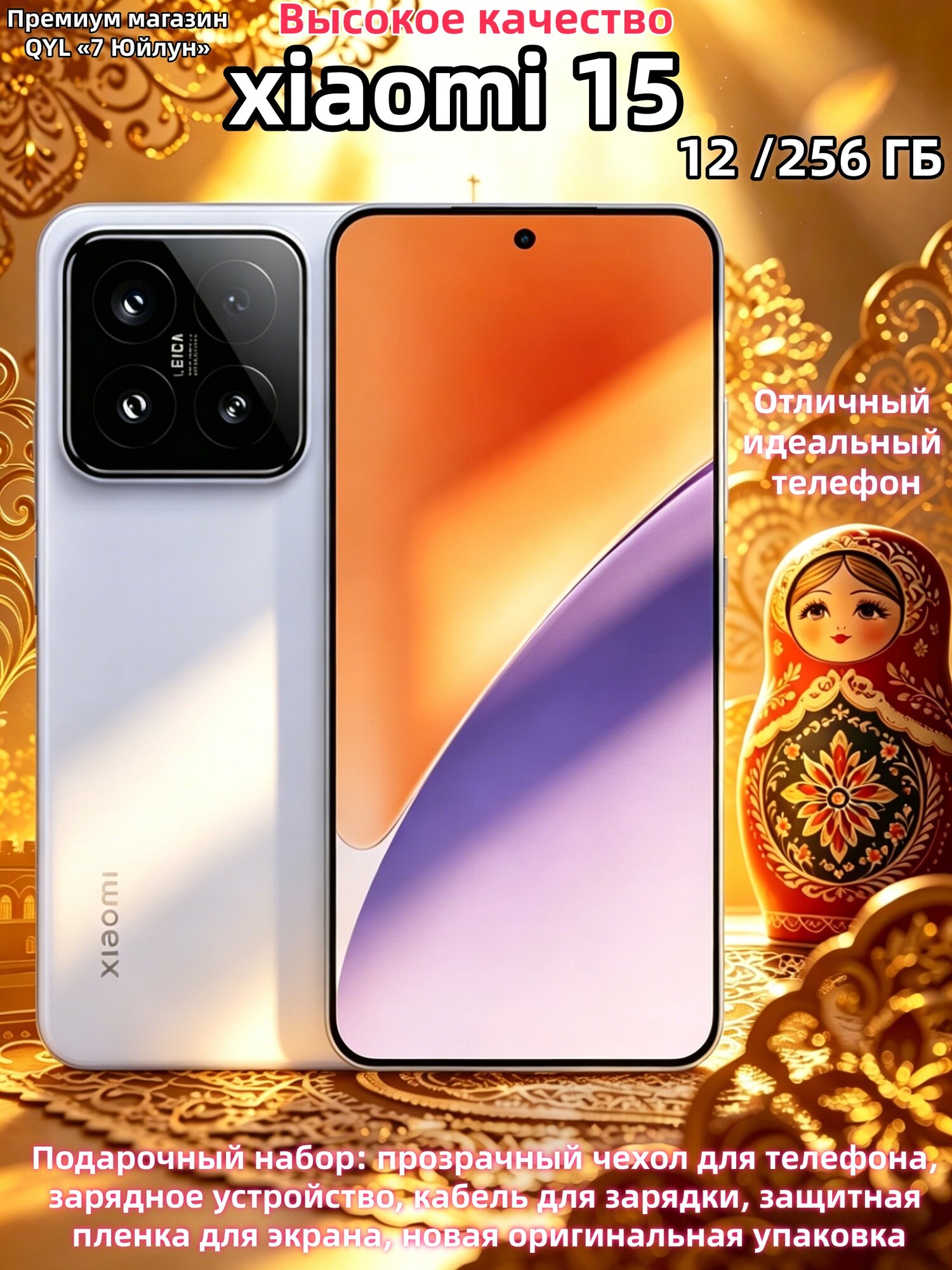 Смартфон Xiaomi MI 15 5G, 12 ГБ / 256 ГБ, две карты Nano-SIM, экран OLED 6,36 дюйма, цвет сиреневый