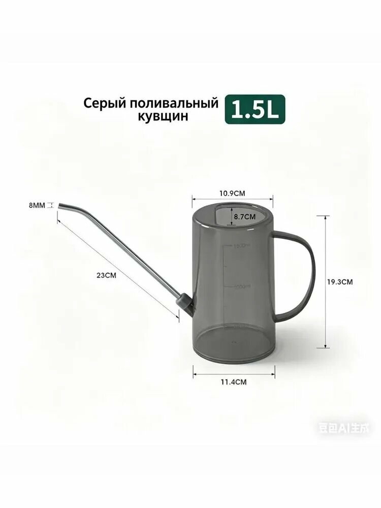 Лейка 1 шт — фото 1