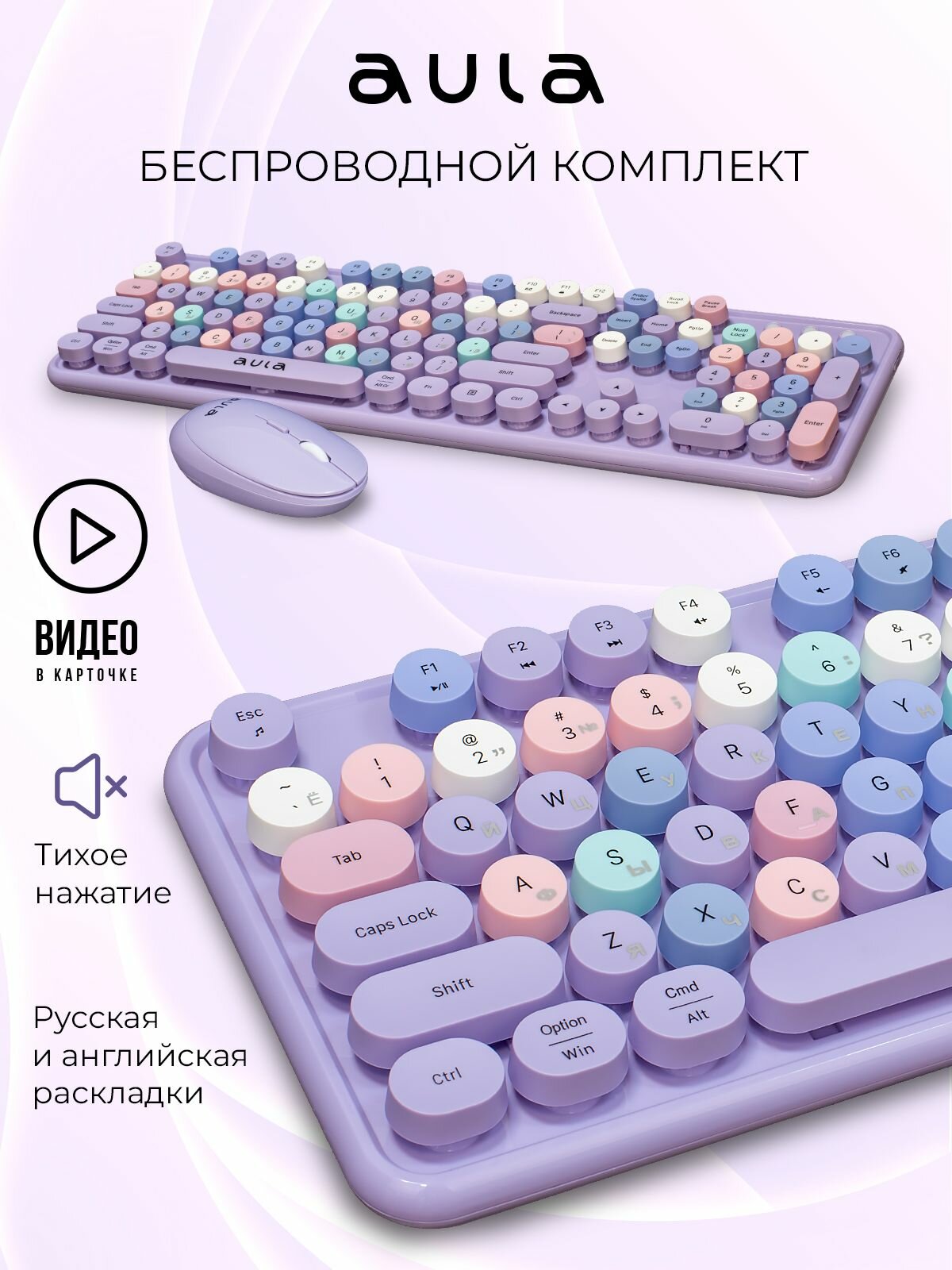 Беспроводной комплект клавиатура + мышь Aula AC306 клавиатура с мышкой беспроводная мембранная