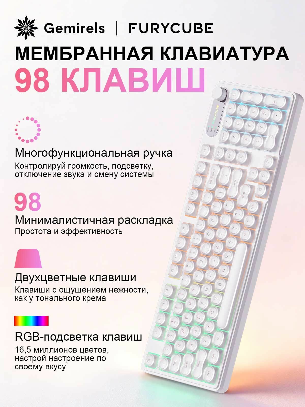 Клавиатура мембранная, Furycube IP98, проводная, RGB подсветка, водонепроницаемая, Numpad, Прозрачный белый