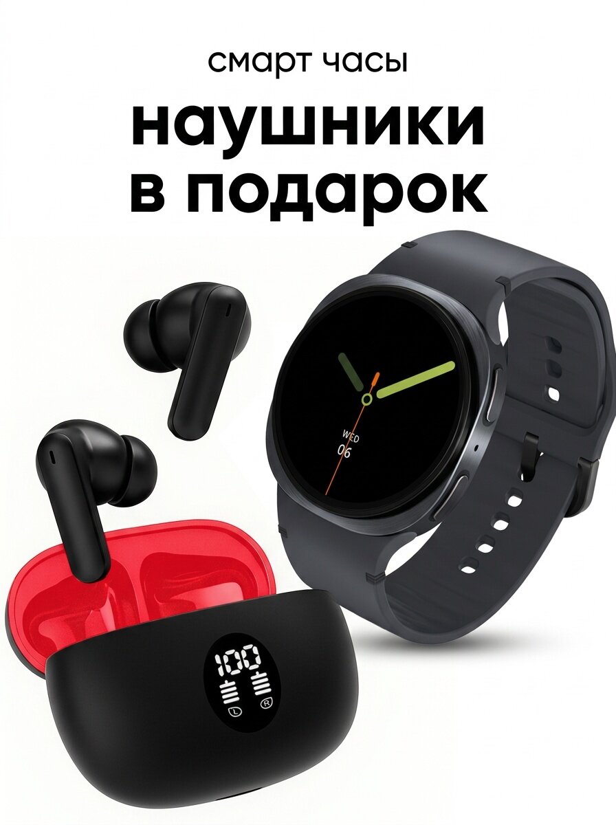 Смарт-часы W8 Mini AMOLED в подарок с беспроводными наушниками, черными