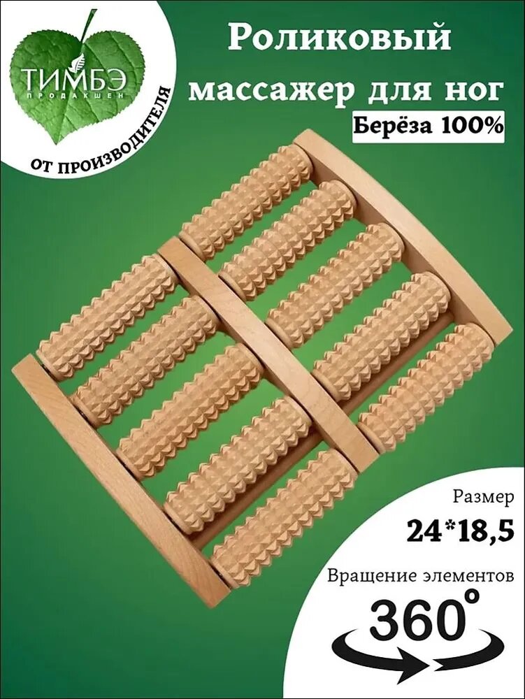 Массажер спортивный