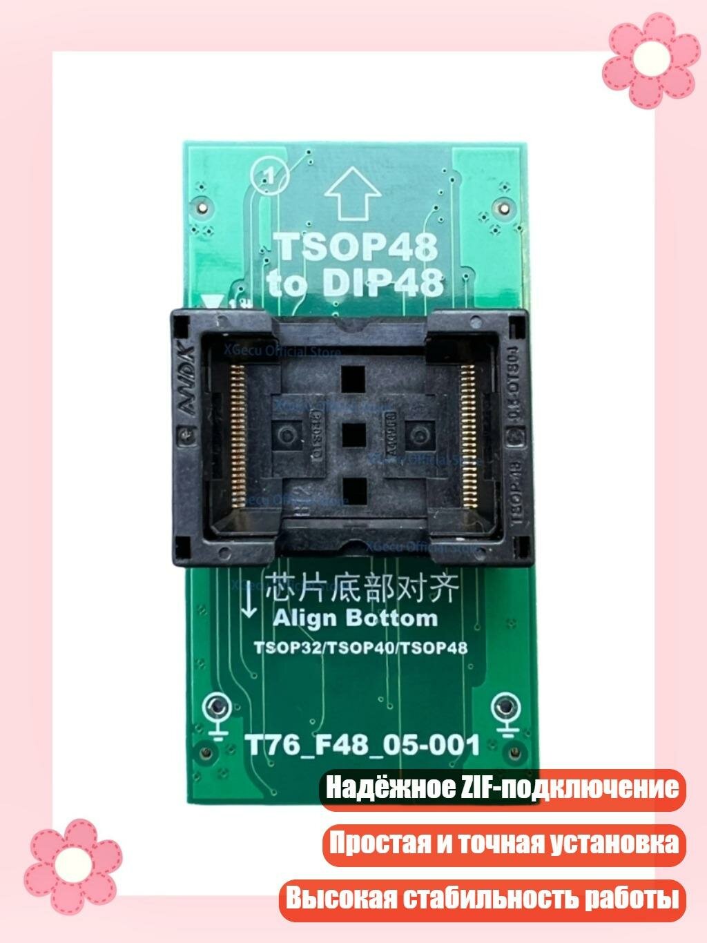 Адаптер T76 для TSOP32/40/48 и DIP48