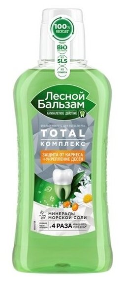 Ополаскиватель для десен Лесной Бальзам Интенсивная чистка+укрепление десен, 400 мл
