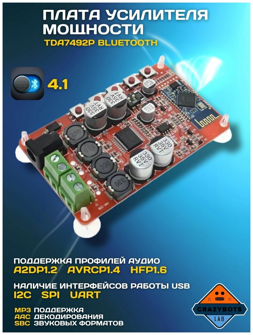 TDA7492P Bluetooth плата усилителя мощности